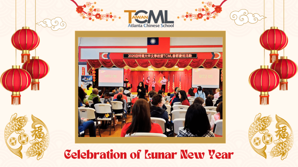 2025 Lunar New Year Celebration - Taiwan Center for Mandarin Learning ...
